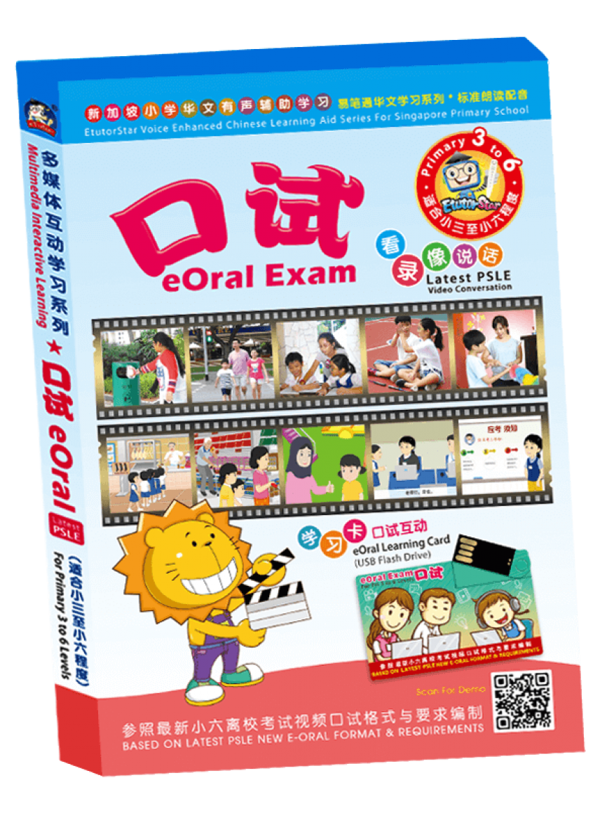 E ORAL SET